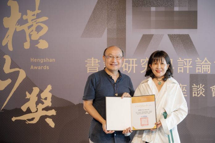 Penghargaan Hengshan 2022 Umumkan Pemenang, Tampilkan Perspektif ...